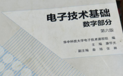 ...华中科技大学张林老师全程讲解!76讲全覆盖模拟电路和数字电路!