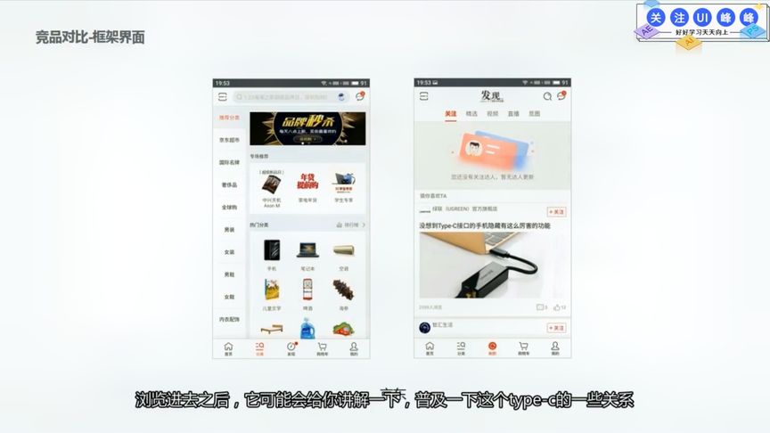 优品质电商APP设计流程需求定位及功能框架视觉设计后台开发测试