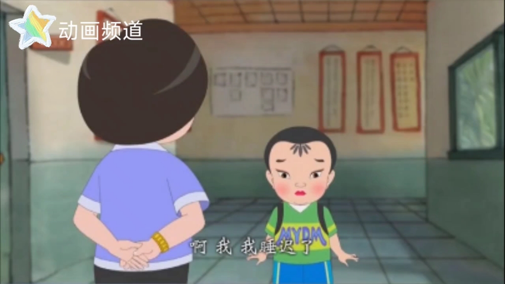 动画片《中华弟子规》预言镜全集