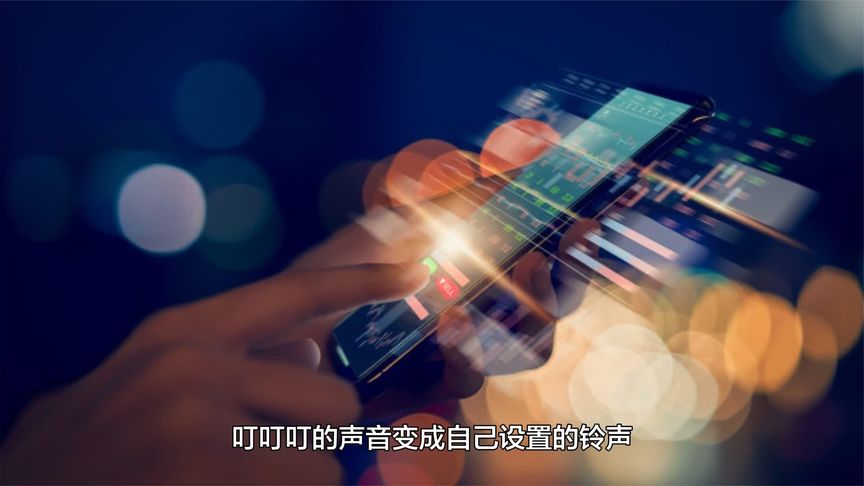 微信语音铃声怎么设置