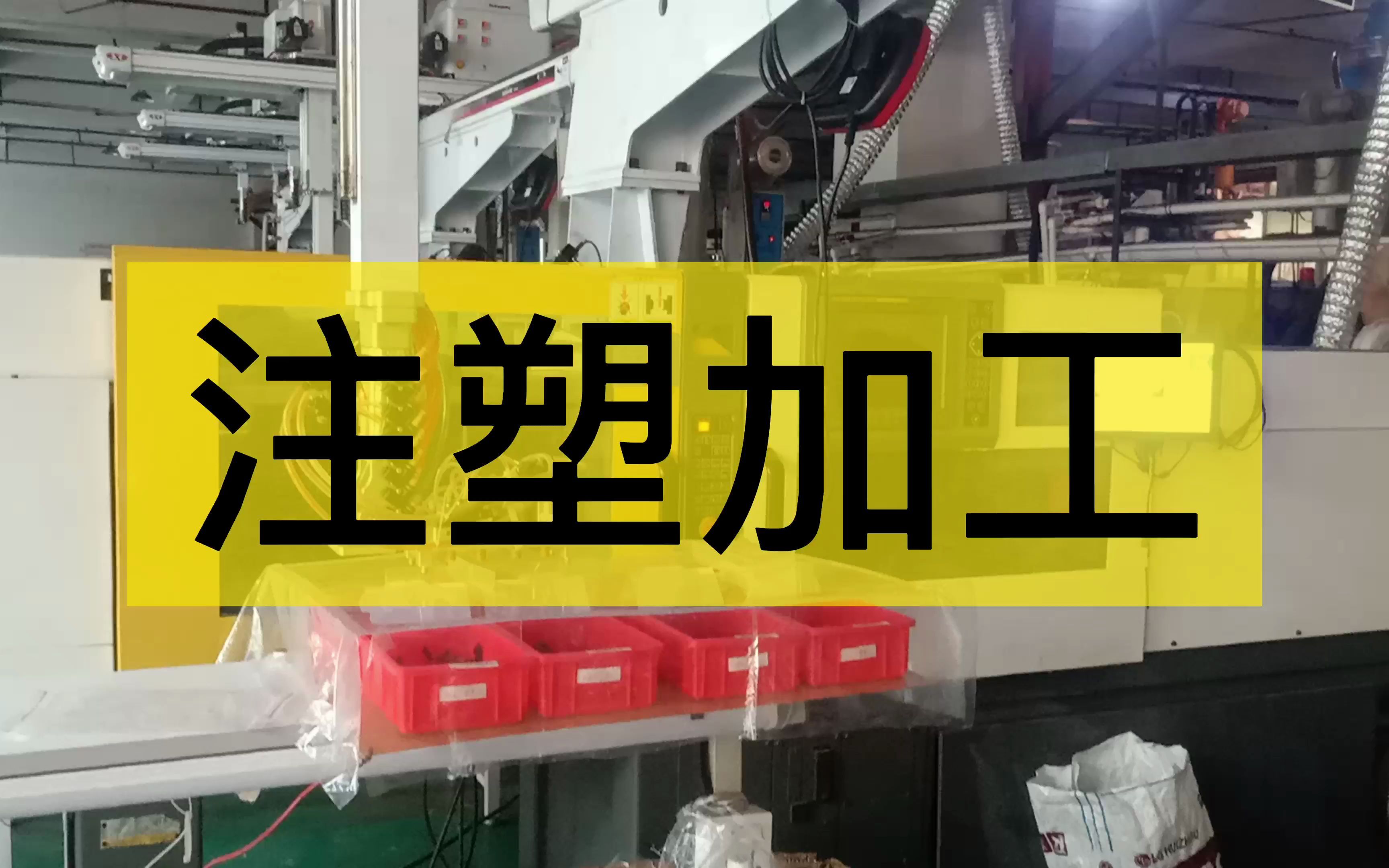 注塑加工厂家注塑产品注塑加工实拍