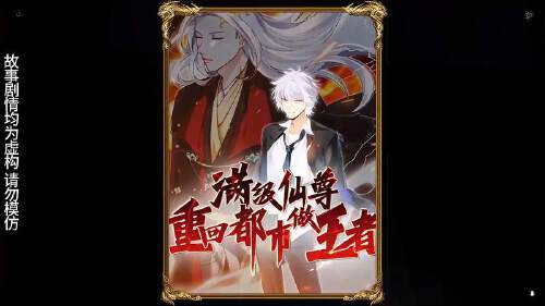 仙尊重生都市,开局无敌碾压一切!