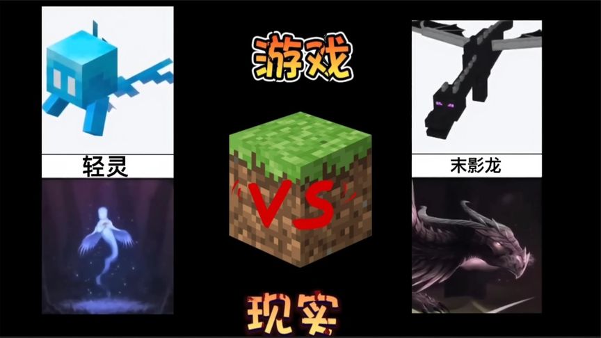 我的世界生物现实中的样子!看完千万不要害怕!