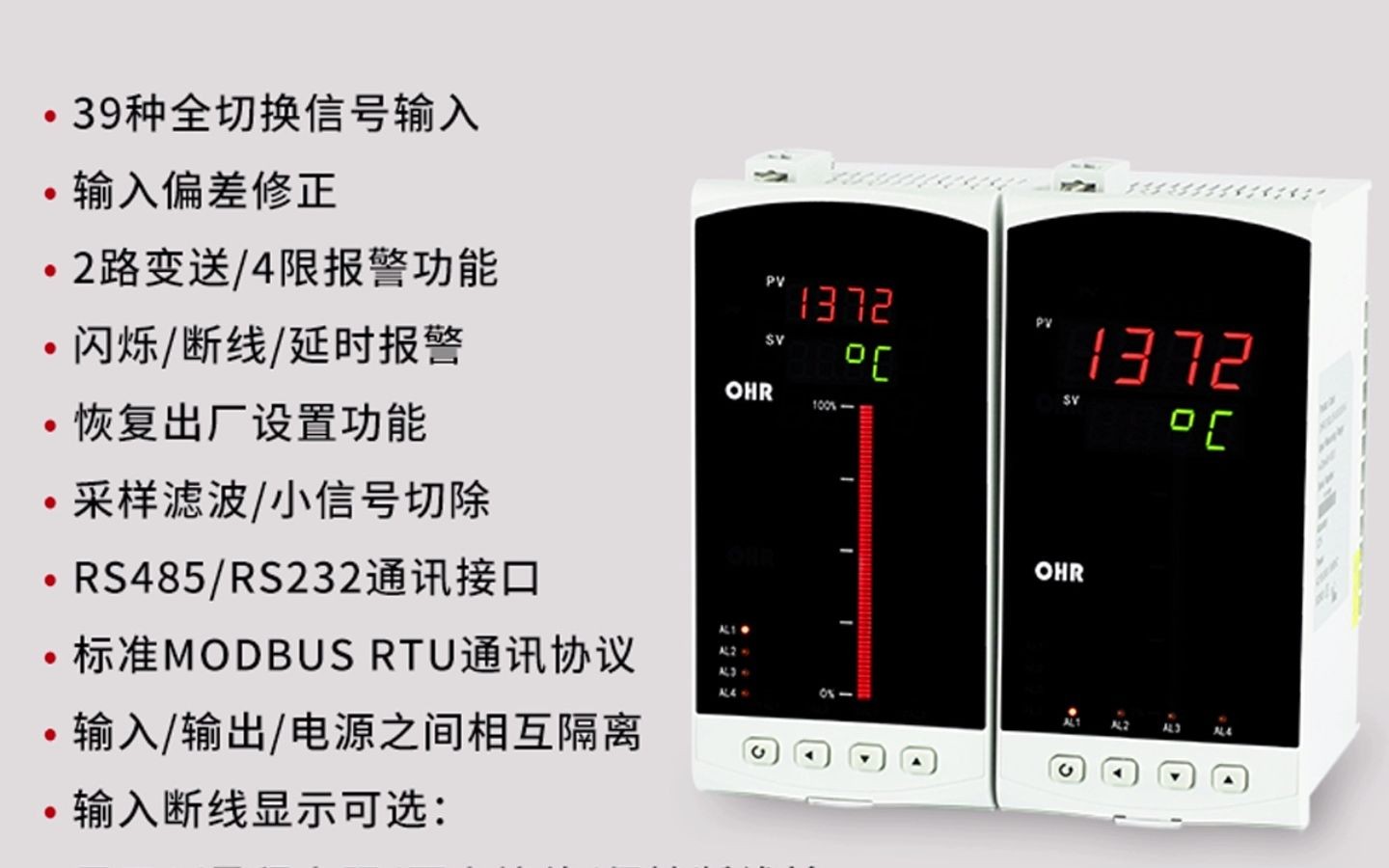 虹润单回路数字显示控制仪 温控器 无纸记录仪 电流传感器