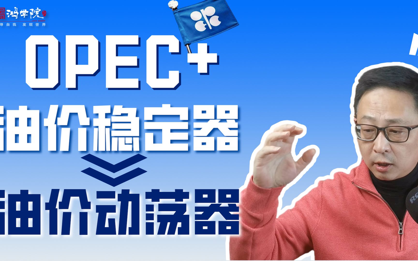 全球石油市场进入新时代,50年三大定价基石正在坍塌!