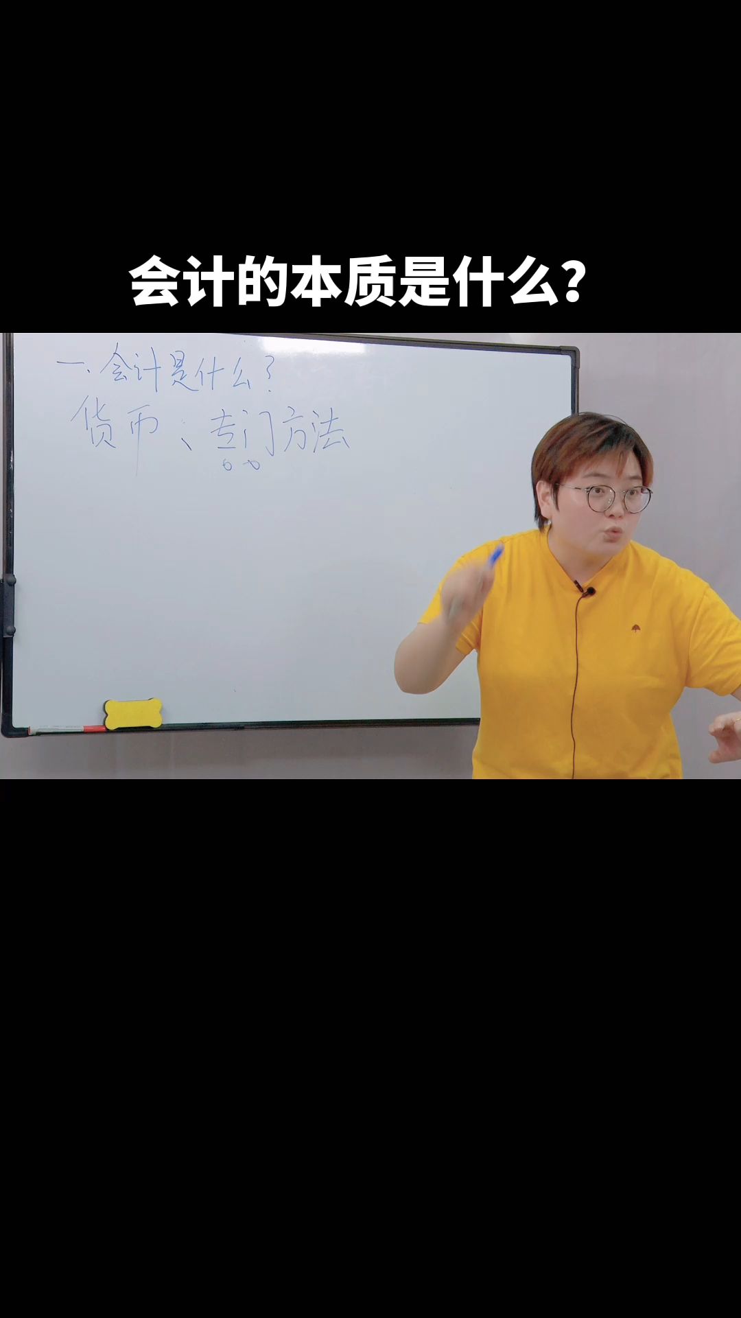 会计的本质是什么?