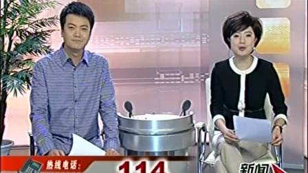 美容院搞文绣医疗许可证可难寻觅 20100602 新闻参考