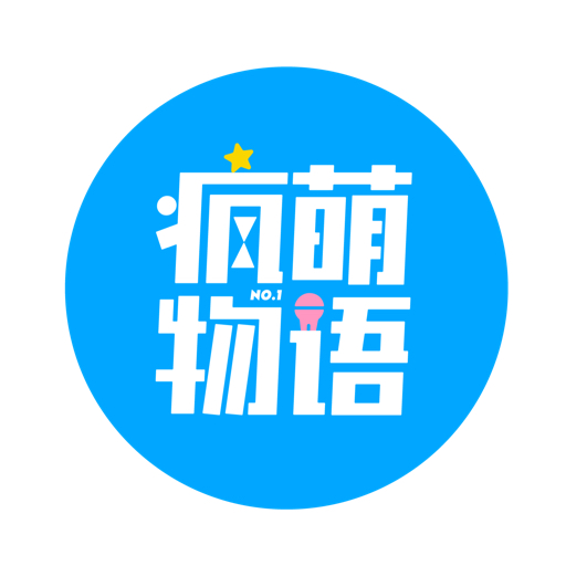 疯萌物语 