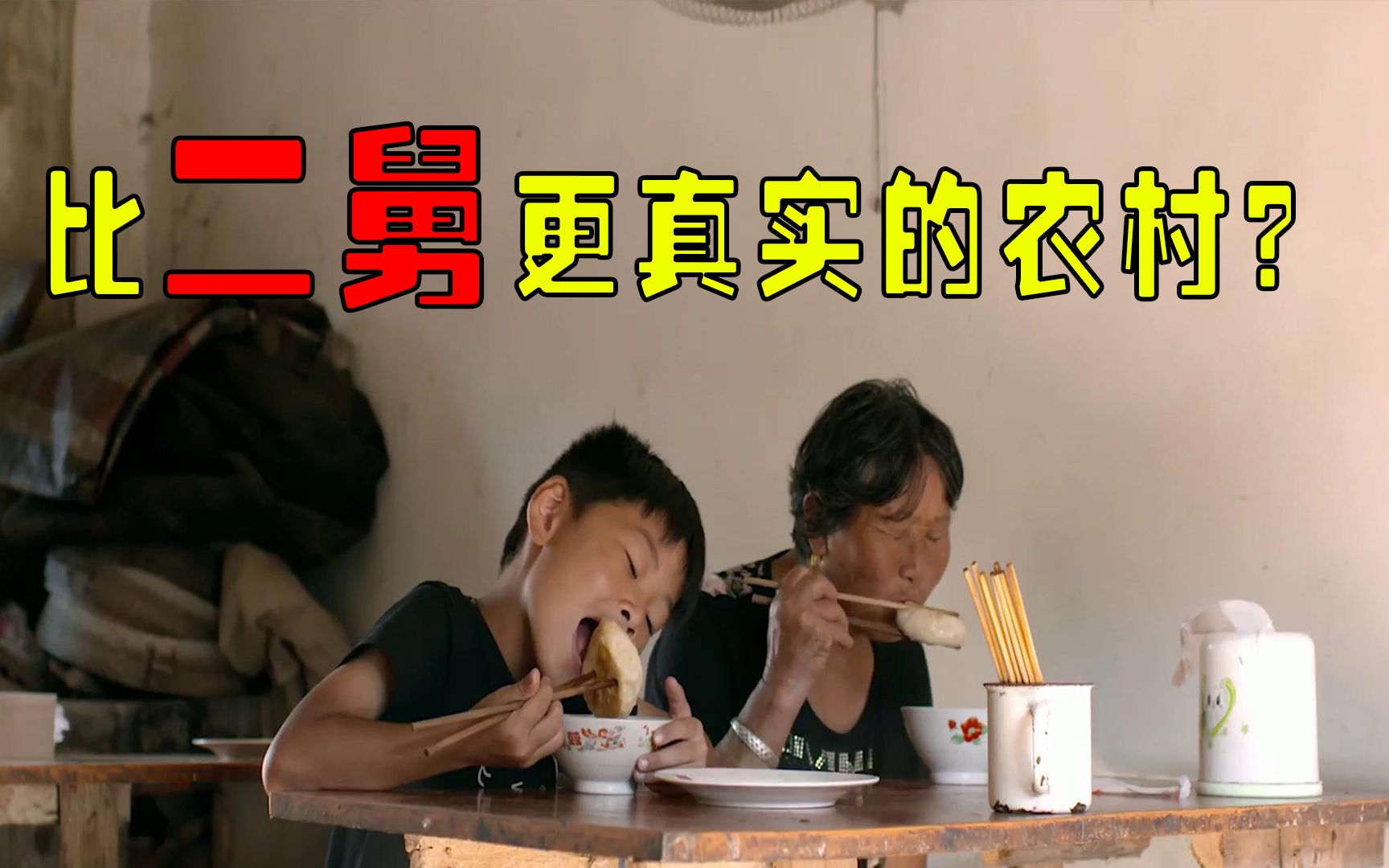 打鸟、玩弹珠、做弹弓.留守儿童最后的暑假