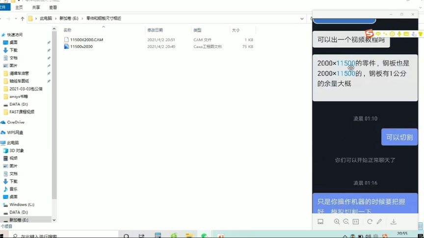 fastcam中零件与板边相距5mm怎么切割