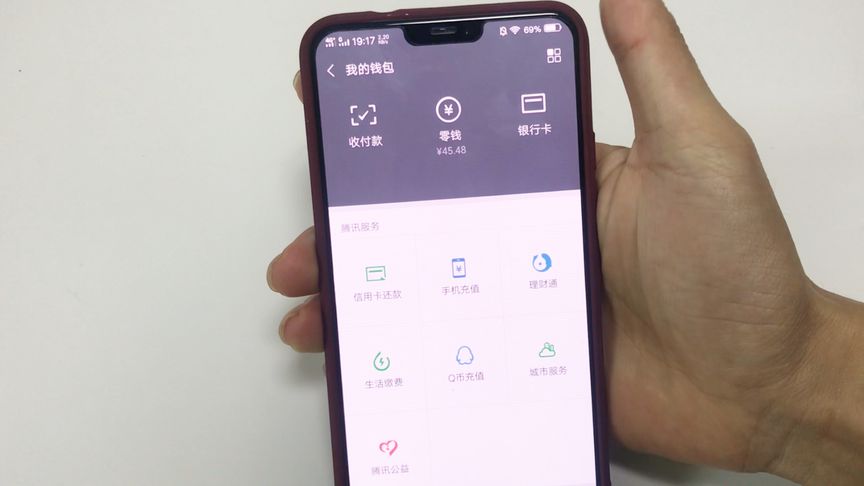 微信绑定银行卡的要留意,我也是刚知道,学到就是赚到