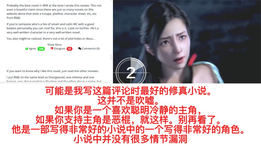 【凡人修仙传】国外小说评论翻译,让外国人戒掉毒瘾的中国小说
