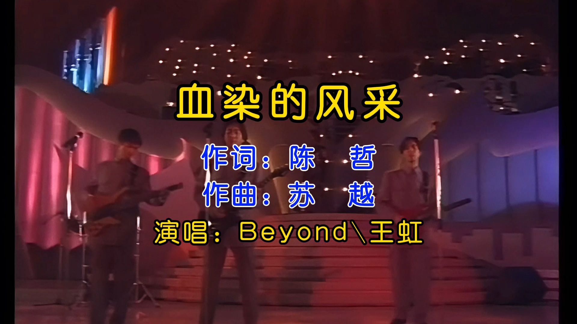 黄家驹和王虹合唱《血染的风采》,歌声绕梁,久听不厌,深切缅怀为国...
