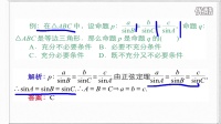 三分钟学数学之三角函数的典型例题合集2