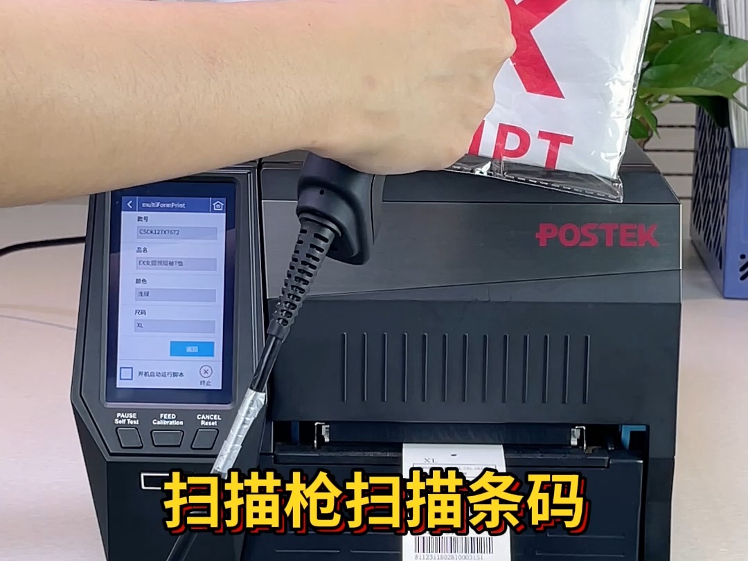 POSTEK博思得智能交互打印机GX script操作演示