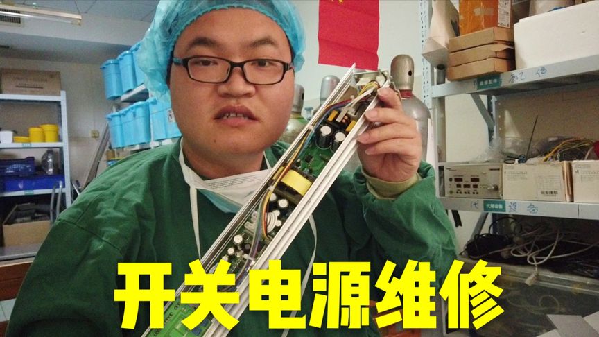 电动门控制器不工作,检查开关电源没有输出电压!网友:能修好吗