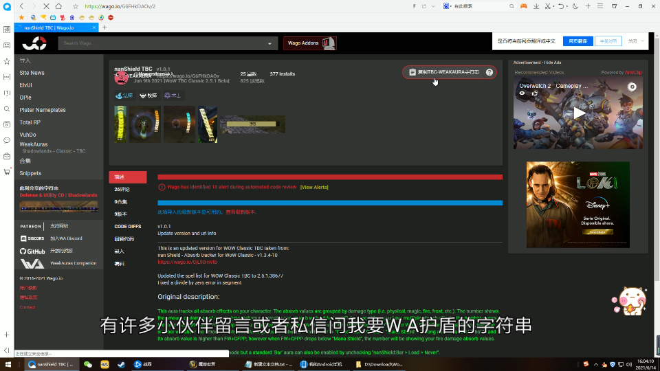 【魔兽世界】TBC法师护盾字符串