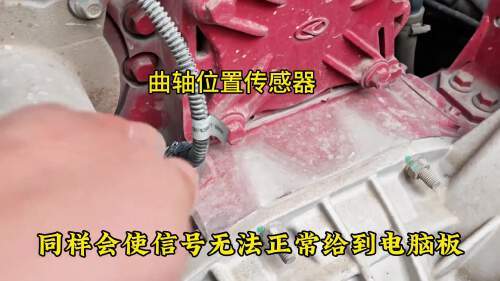 发动机传感器损坏和线路问题的讲解