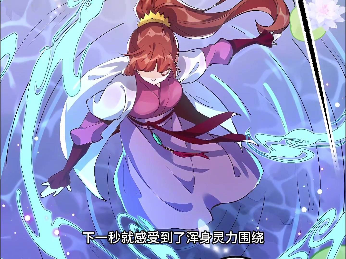 修仙漫画,二次元