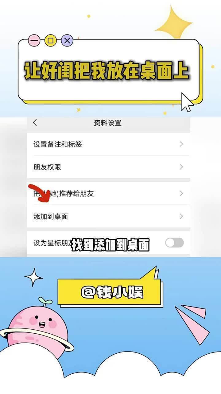 我的好闺蜜快把我放在桌面上 #闺蜜 #微信好友 #娱乐 #涨知识 #好友
