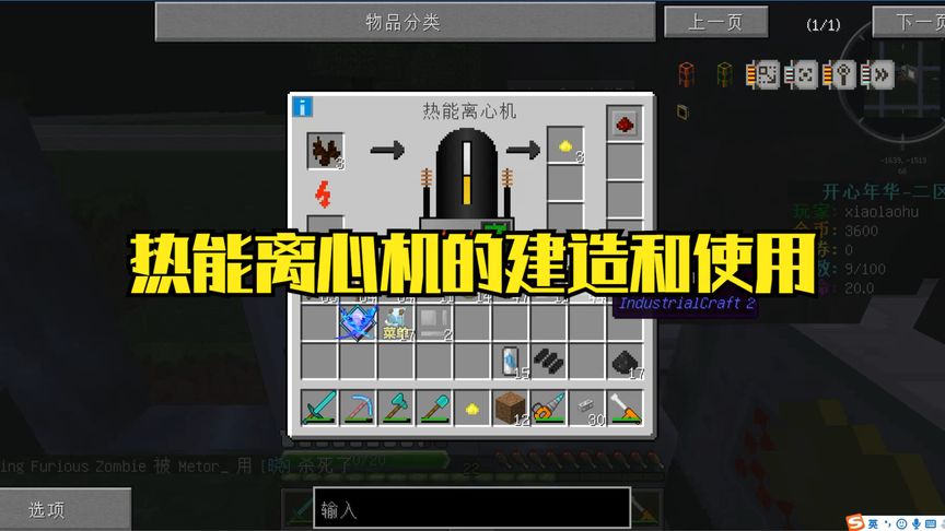 热能离心机的建造步骤和使用方法