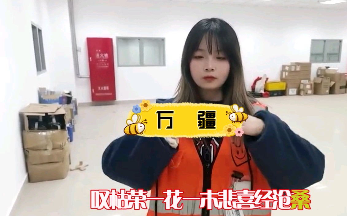《万疆》手势舞,来看看喜欢那个小妹妹小哥哥的表演ߘ