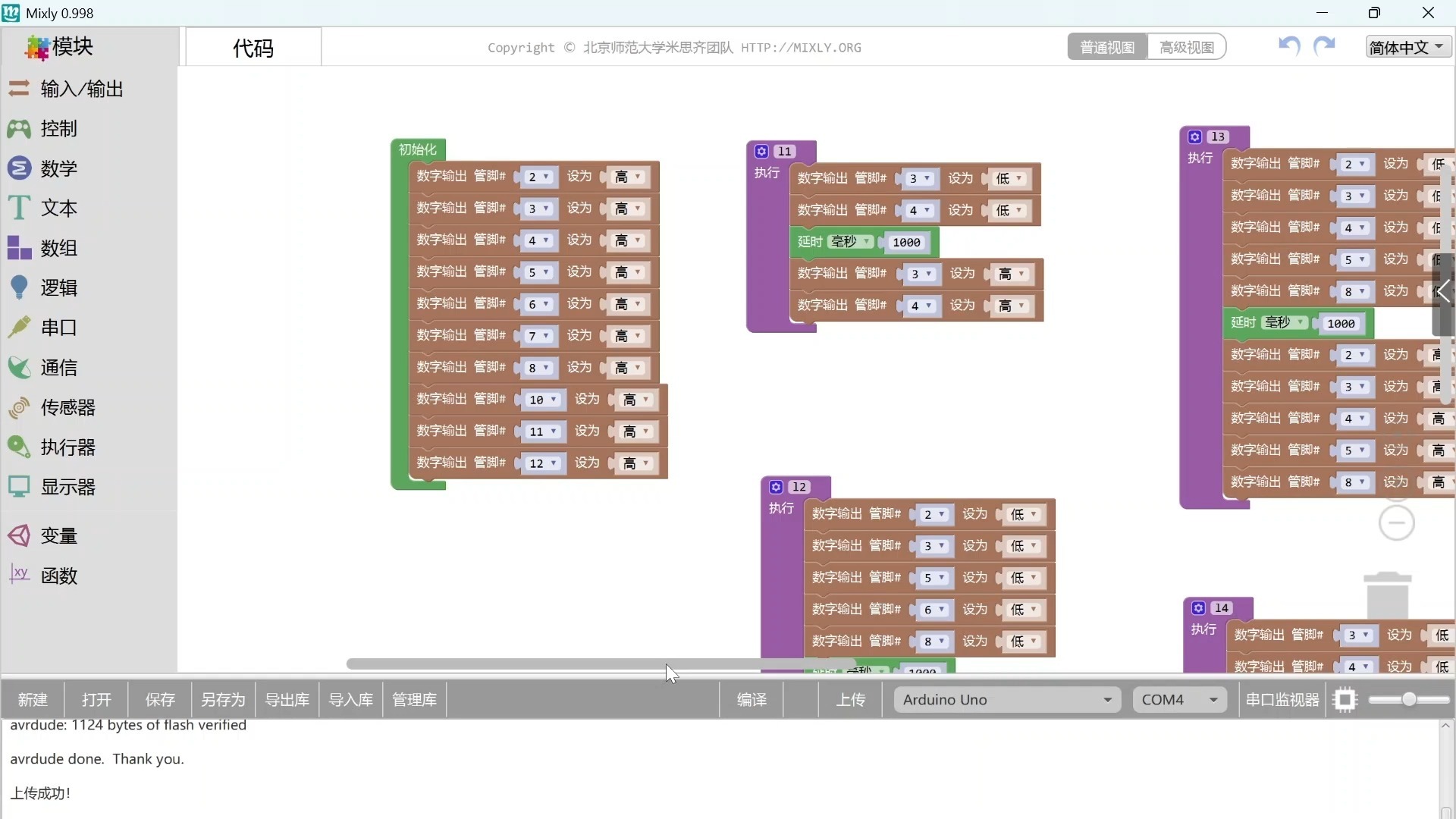 22、倒计时交通灯