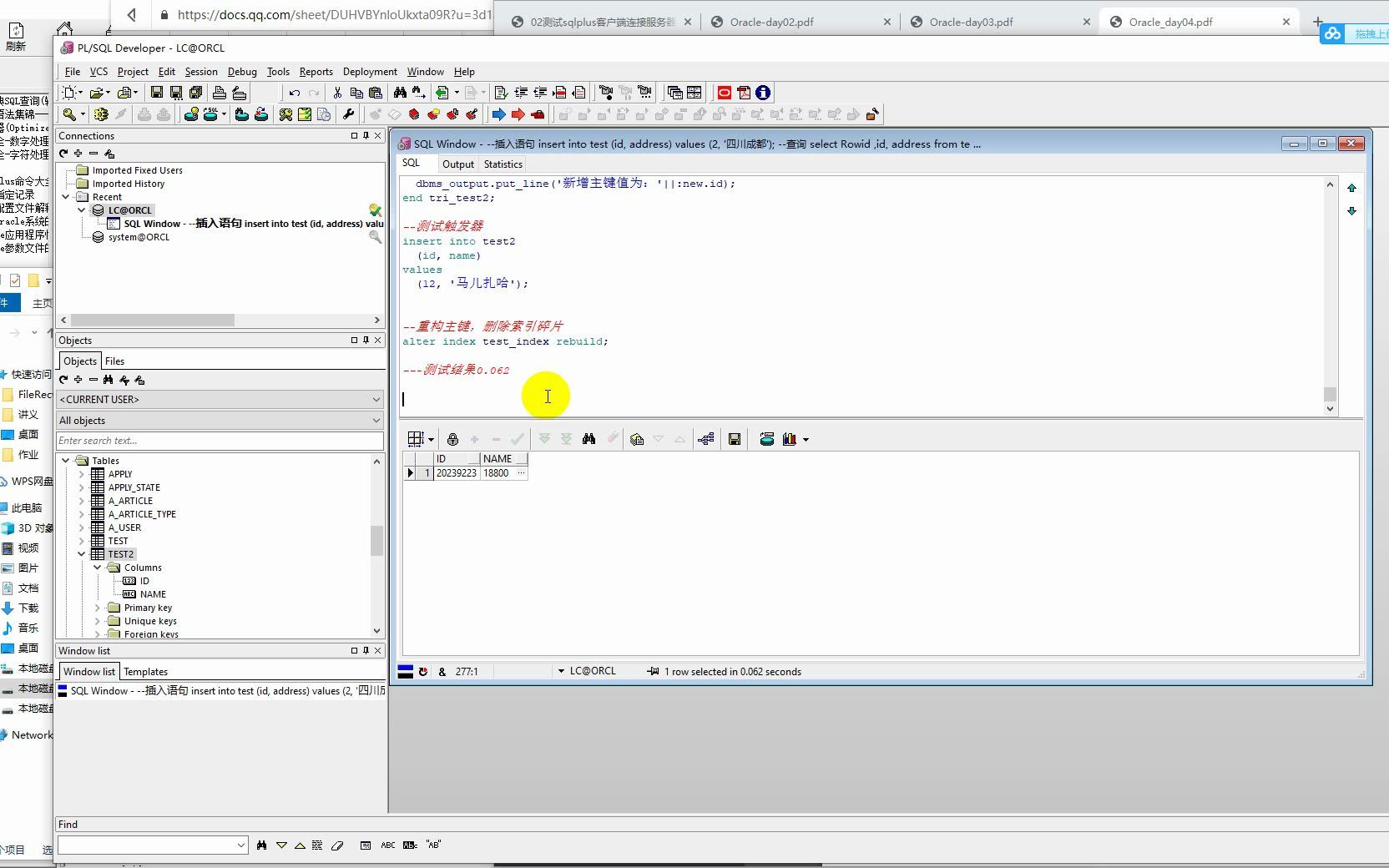 PL/SQL练习