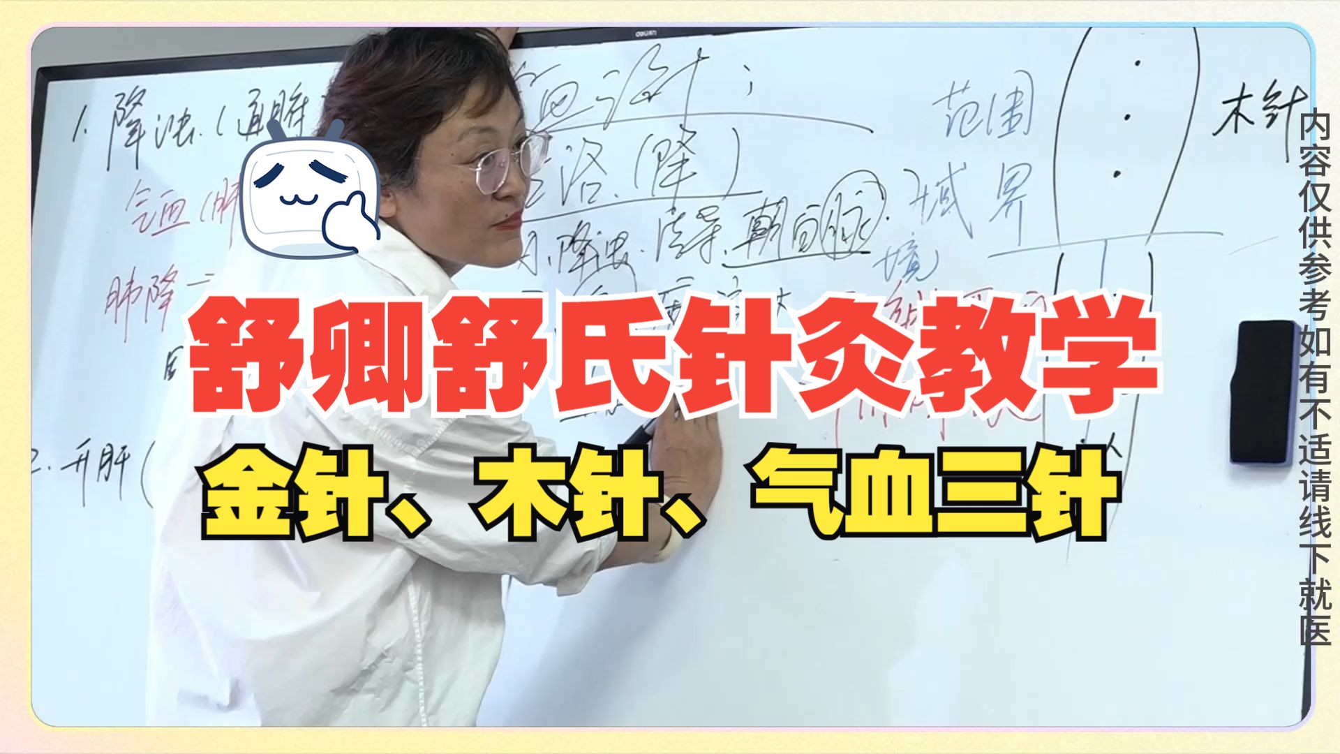 舒卿舒氏针灸教学:大补气血叫归脾木针,调气又补气叫金针,温补气血叫...