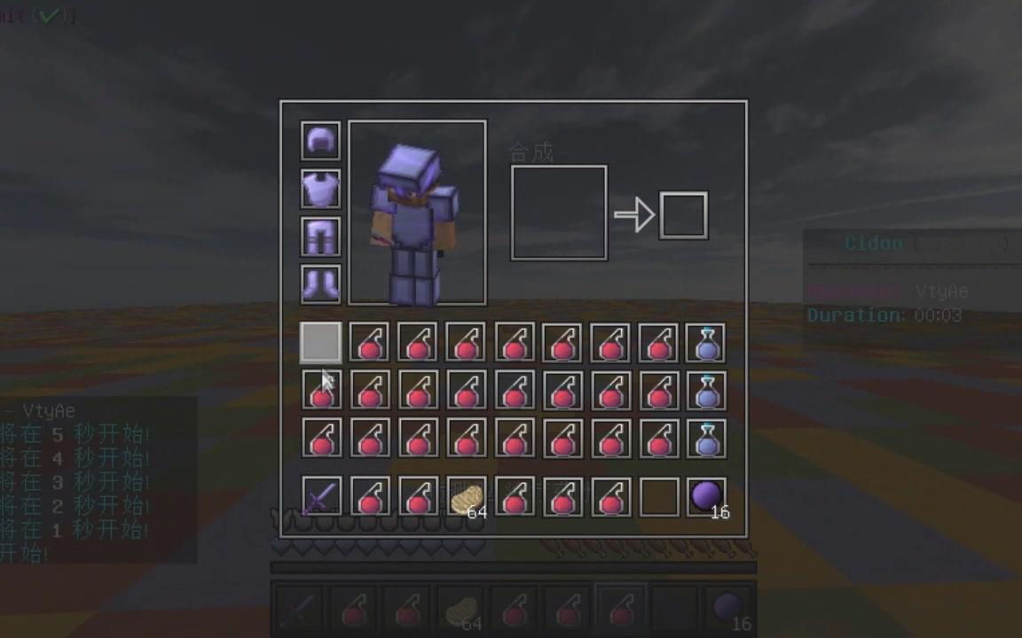 晓卡 我的世界 PVP材质包每日一推#44 PrezCows 4kay (Private)