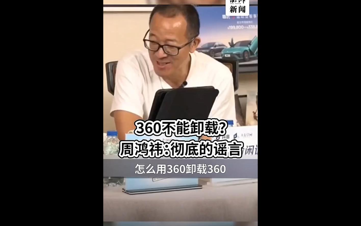 怎么卸载360?急!
