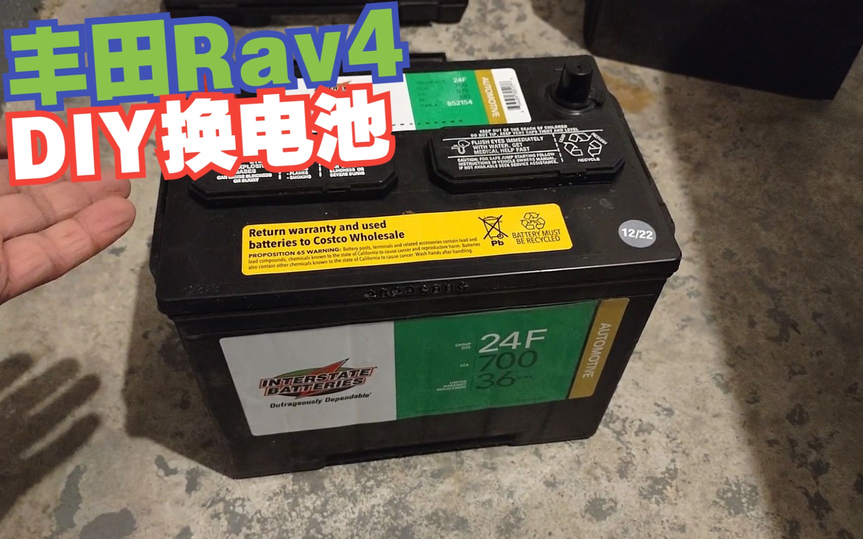 【原创】天冷了,又到考验汽车电瓶的时候,丰田Rav4,DIY更换蓄电池