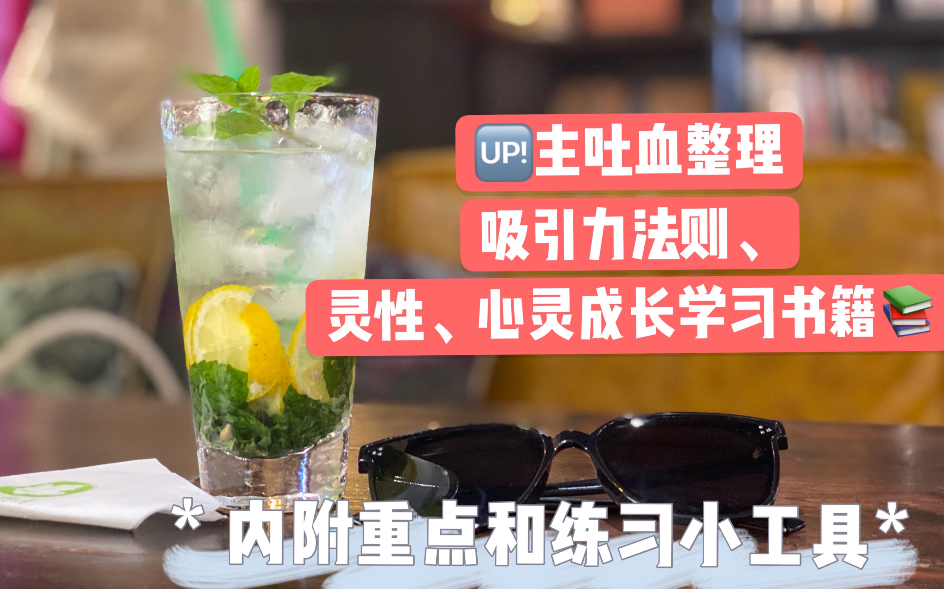 吸引力法则、灵性成长、心灵成长自学书籍吐血整理|灵性成长小工具|...