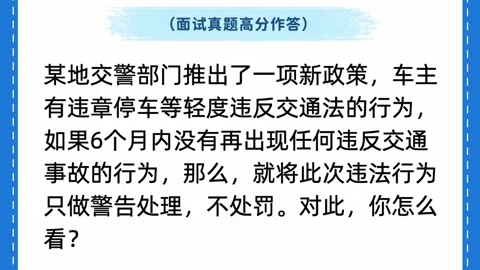 综合分析类:执法回归教育本质