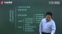二建考试精讲基础(朱俊文)建设工程施工管理:05 施工成本管理