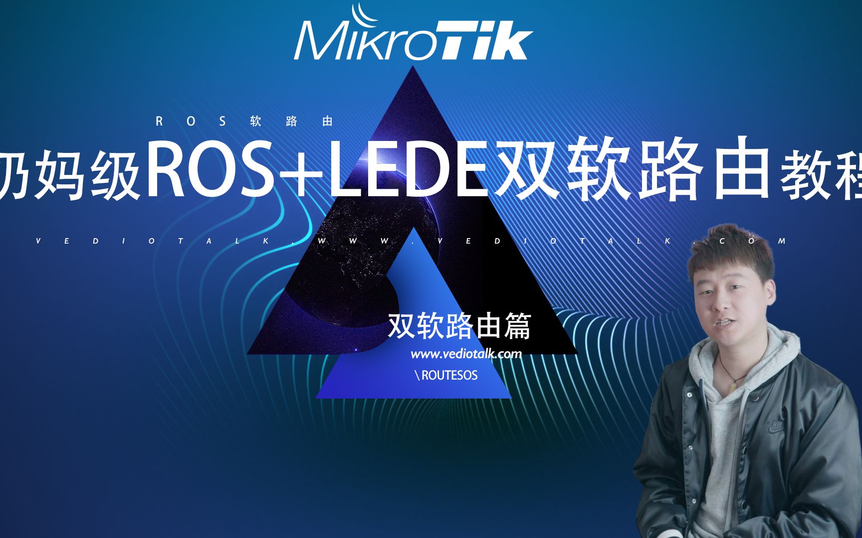 routesOS(ROS) LEDE双软路由奶妈级配置教程实现多拨叠加/去广告-...