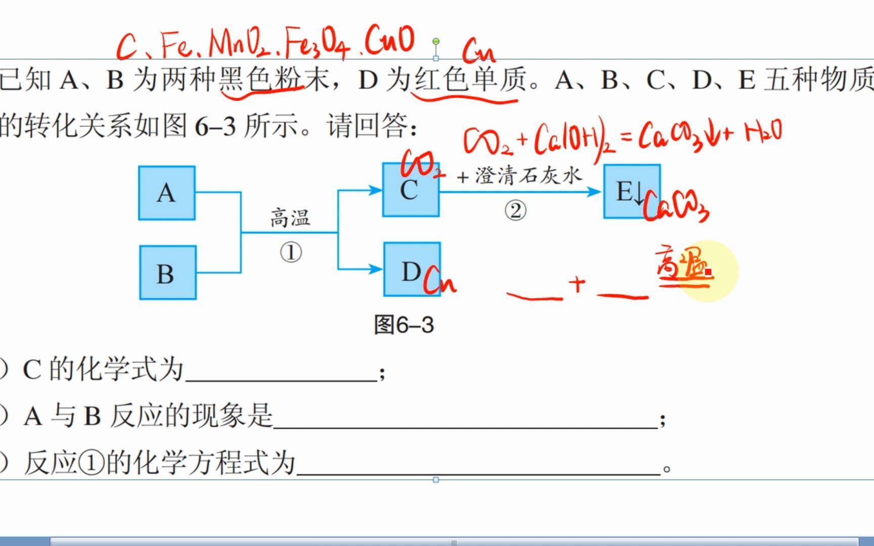 23届A册p47 2.已知A、B为两种黑色粉末,D为红色单质。A、B、C、D...