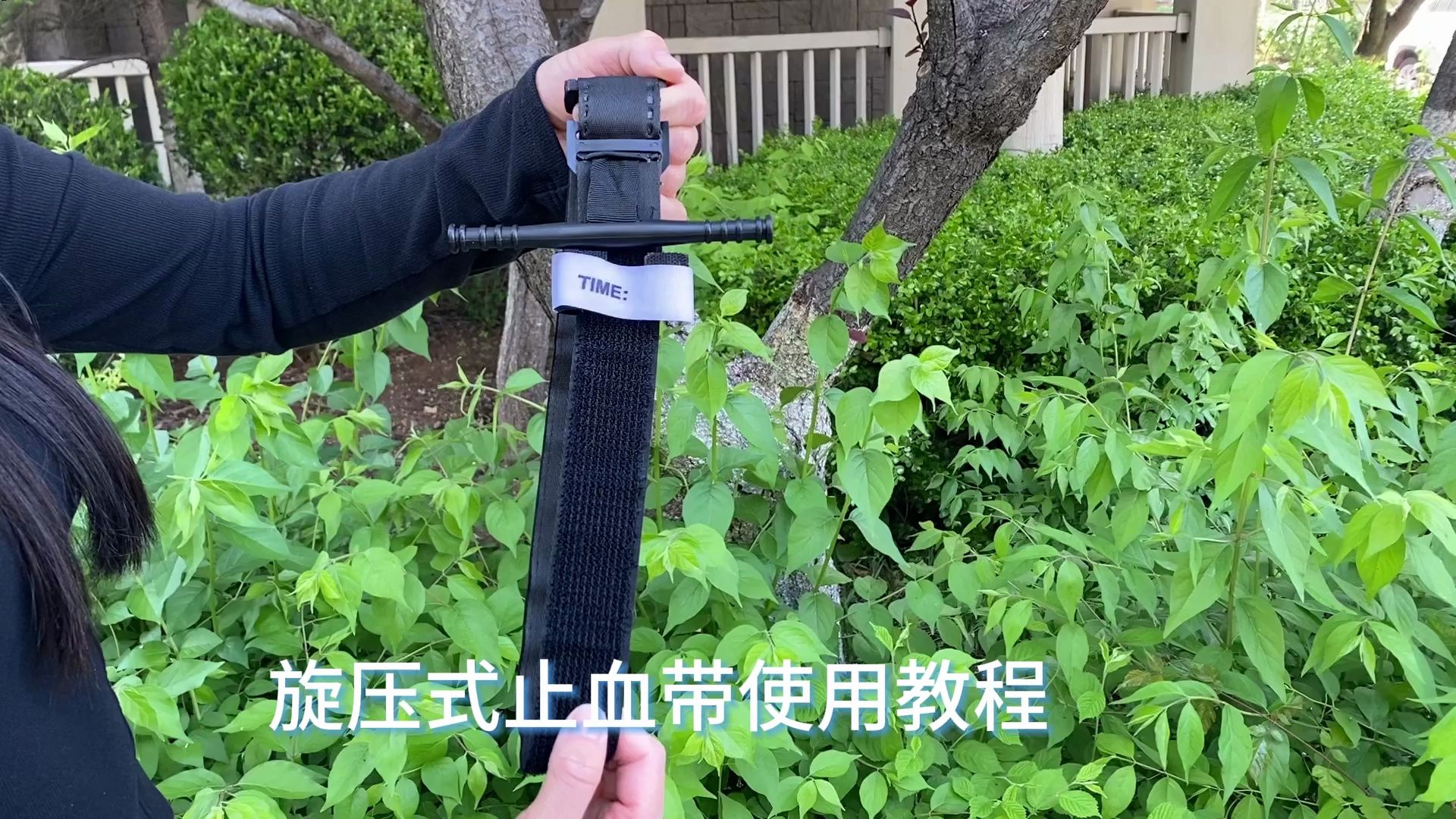 旋压式止血带使用教程