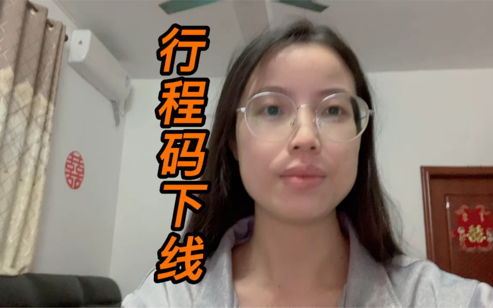 行程码下线,距离口罩下线还远吗