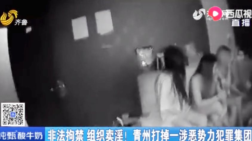 非法拘禁、组织卖淫!青州打掉一涉恶势力犯罪集团