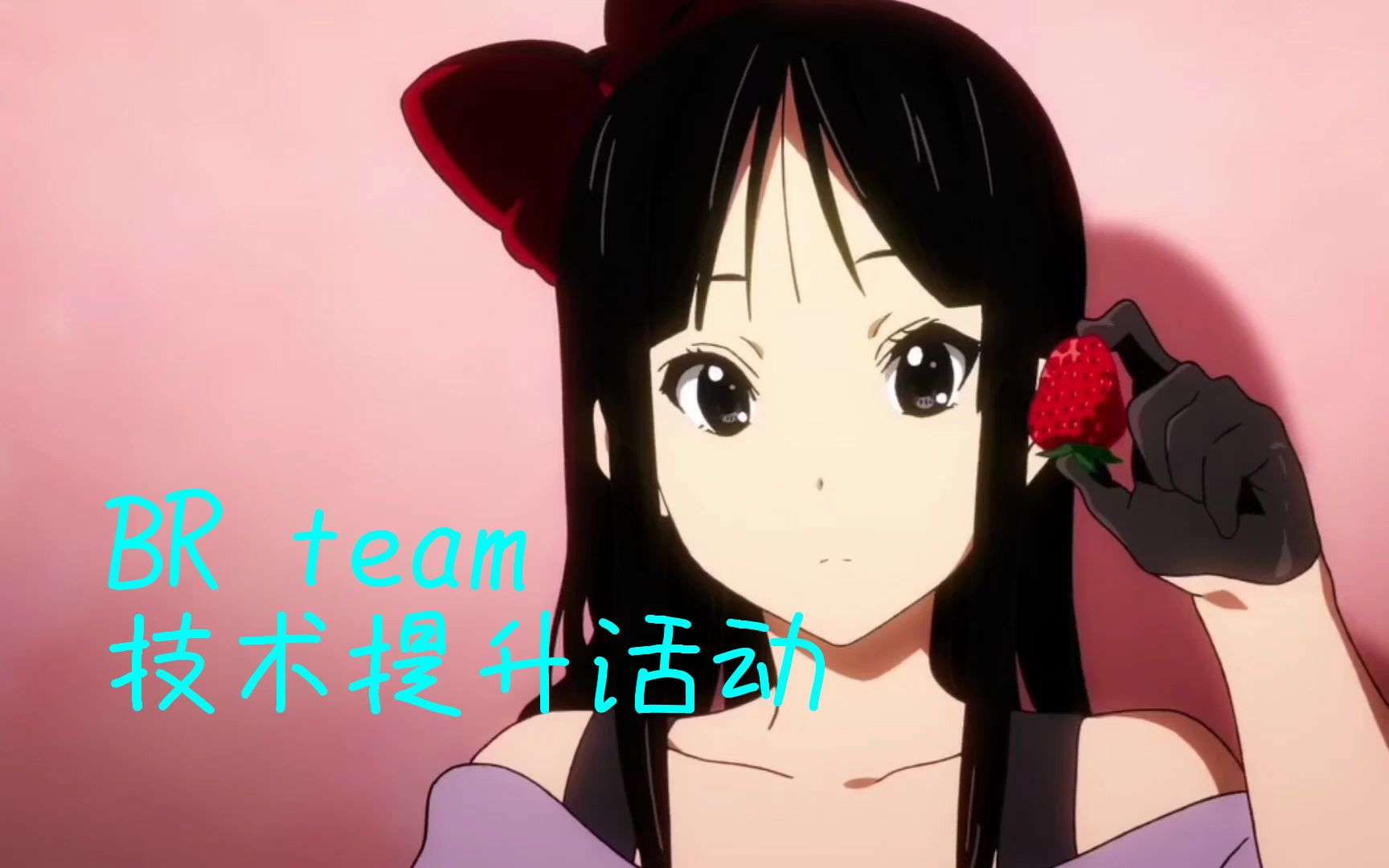 BR team 技术提升短剪集合