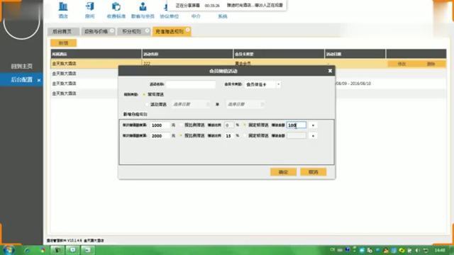 酒店收银系统软件,扬州酒店管理系统软件.