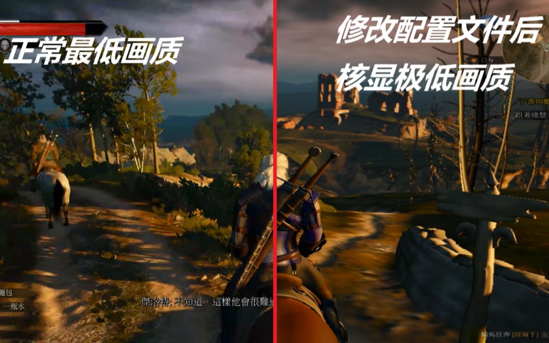 当你用核显玩巫师3:一帧能玩、二帧稳定、三帧流畅?