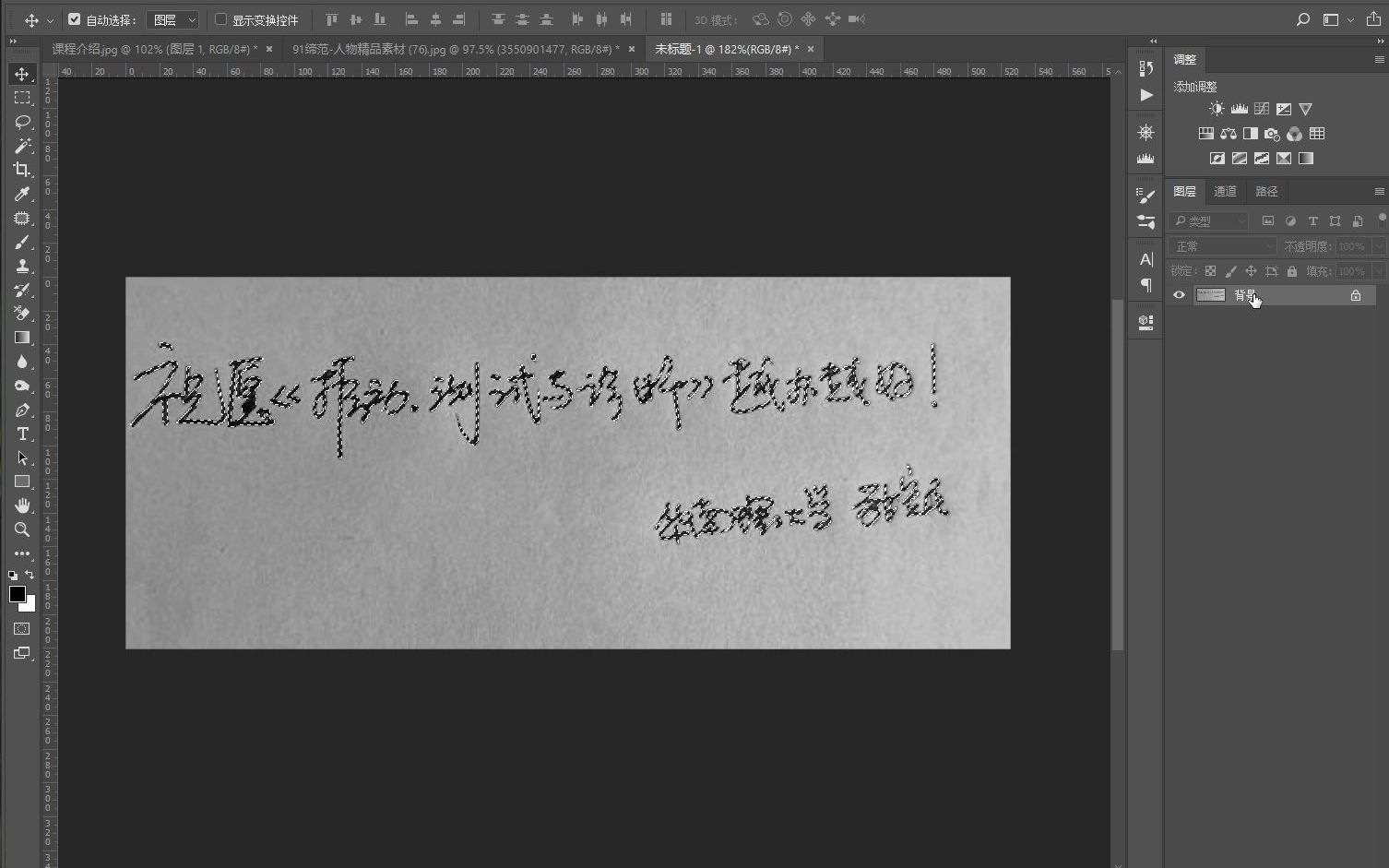 ps怎么把图片上的文字抠出来?ps快速抠图教程【ps教程】