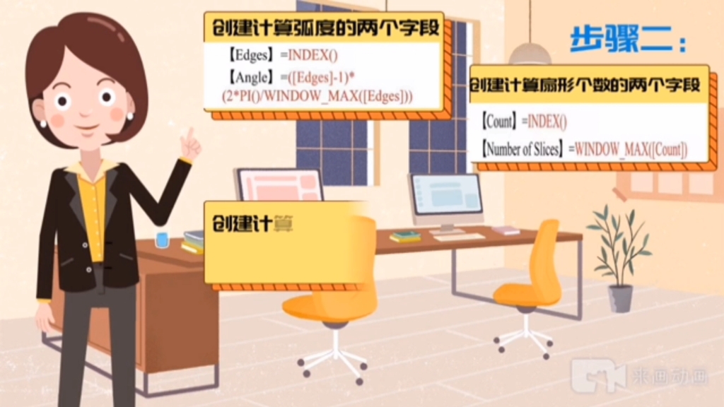 利用Tableau 制作南丁格尔玫瑰图