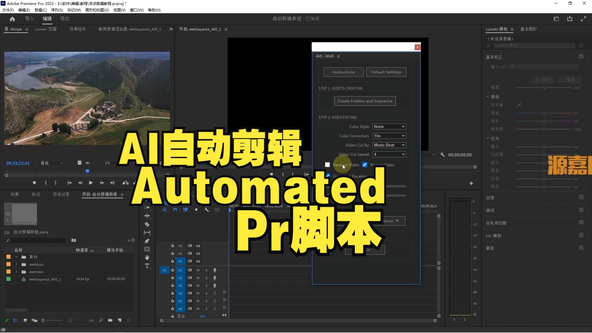 Pr智能AI自动剪辑脚本Automated插件,保姆使用教学