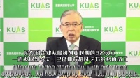 1-大学介绍-理事长-永守重信的理想-中文版翻译讲话