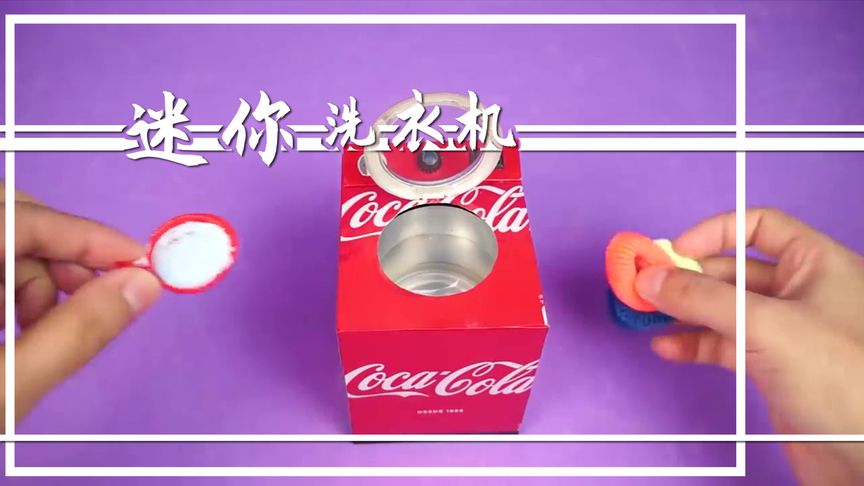 简易不简单——迷你洗衣机