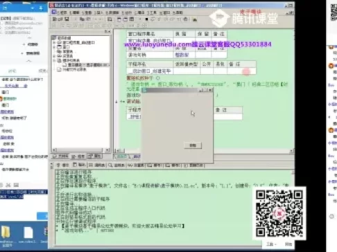 【雒云课堂2017年5月3日课程】易语言实战游戏全自动模拟自动化
