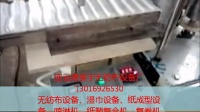 湿巾机、无纺布折叠机工作流程视频赏析